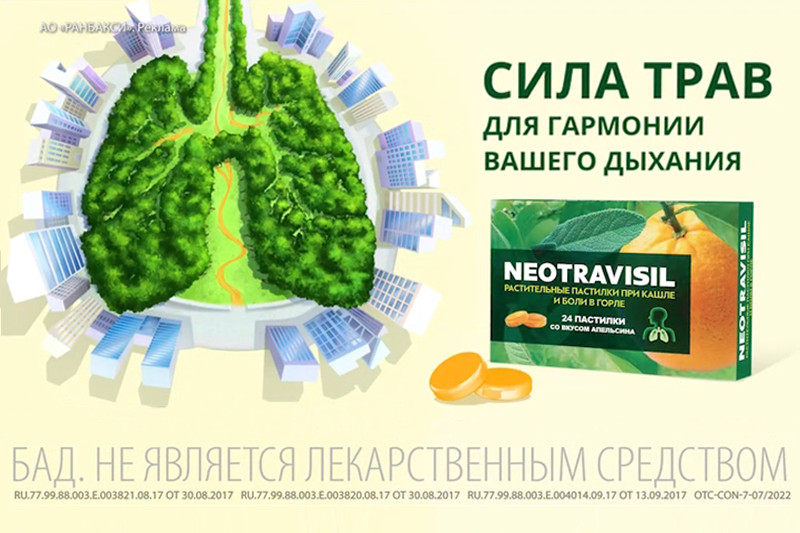 Sun Pharma представила новый рекламный ролик флагманского продукта ...