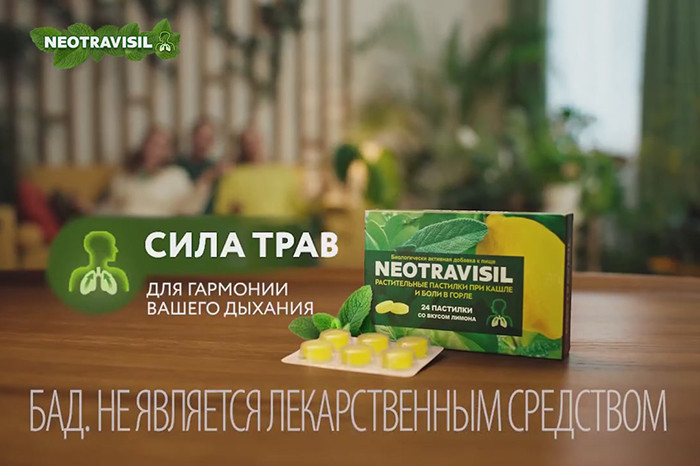 Sun Pharma объявила о старте ТВ-рекламы бренда Neotravisil » Фармвестник